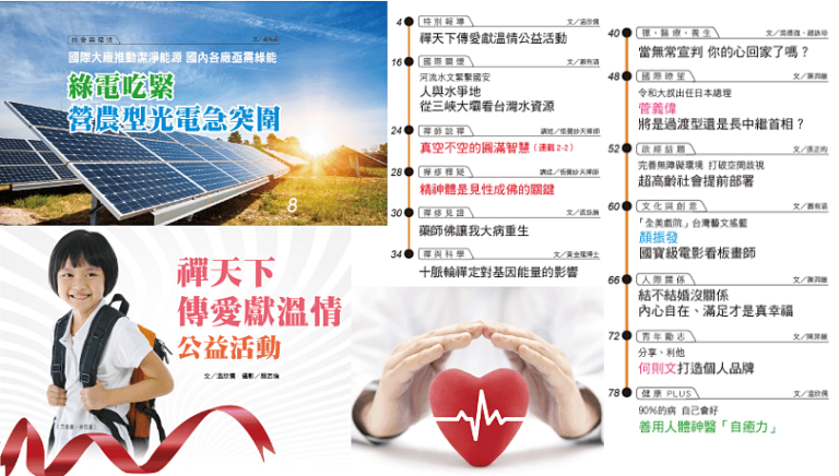 188目錄1 | 禪天下ZenCosmos