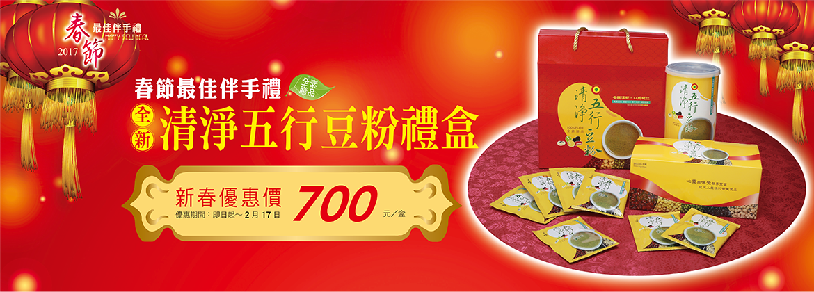 %e4%ba%94%e8%a1%8c%e8%b1%86%e7%b2%89%e7%a6%ae%e7%9b%921170×420 | 禪天下 ...