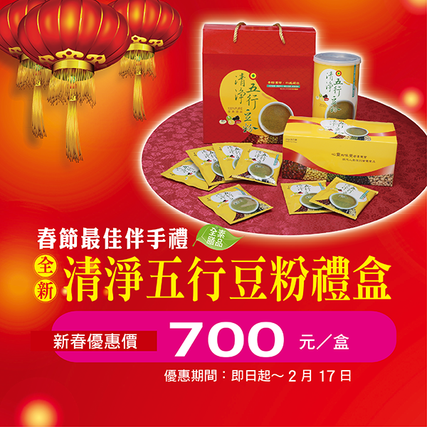 %e4%ba%94%e8%a1%8c%e8%b1%86%e7%b2%89%e7%a6%ae%e7%9b%92600×600 | 禪天下 ...